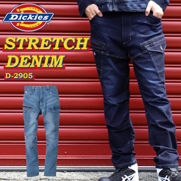 作業服・作業着・作業ズボンディッキーズ Dickies  D-2905ストレッチシルキーデニムカーゴ■シーズン春夏・秋冬兼用（オールシーズン）■素材ストレッチソフトデニム綿65％・レーヨン20％・ポリウレタン13％・ポリウレタン2％■機能ス...