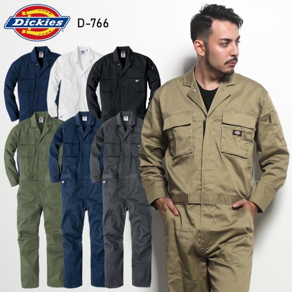 作業服・作業着・ワークユニフォームディッキーズ Dickies  D-766長袖つなぎ服■シーズン春夏・秋冬兼用（オールシーズン素材）■素材ポリエステル65%・綿33%・ポリウレタン2%■機能ストレッチ腰アジャスター反射パイピング左袖ペン差...