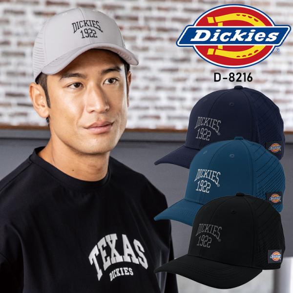 コーコス信岡 ディッキーズ  d-8216ドライワークキャップ type-R(レイザー)■シーズン春夏・秋冬兼用（オールシーズン素材）■素材ポリエステル 92%・ポリウレタン 8%DRYタフタ■機能消臭効果UVカット■その他この商品は海外生...
