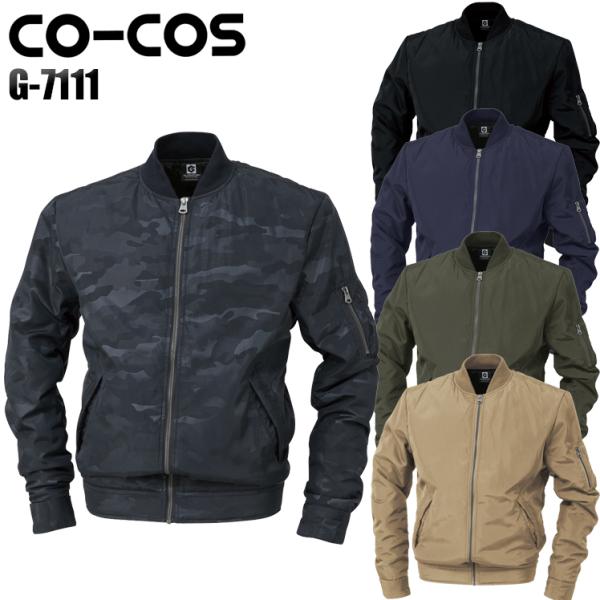 作業服・作業着・ワークユニフォームコーコス信岡 CO-COS  G-7111防寒フライトジャケット■シーズン秋冬用■素材表：ポリエステル100％中綿：ポリエステル100％裏：ポリエステル100％***********************...