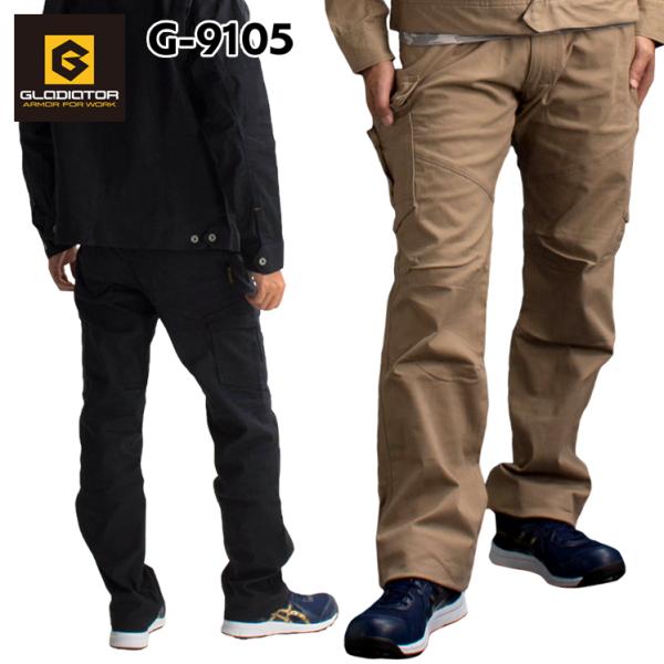 作業服・作業着・作業ズボンコーコス信岡 CO-COS  g-9105カーゴパンツ■シーズン秋冬用■素材綿97％・ポリウレタン3％■機能コインポケットWポケット左右マルチポケット********************************...