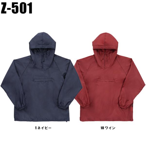 作業服・作業着コーコス信岡 CO-COS  z-501ヤッケ■シーズン---■素材ポリエステル100%■機能***********************************************◆「サイズ×カラー」の項目が×になって...