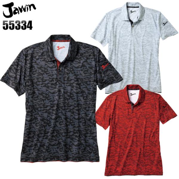 作業服・作業着・ワークユニフォーム自重堂ジャウィン Jichodo Jawin  55334吸汗速乾半袖ポロシャツ■シーズン---■素材ポリエステル100％■機能吸汗速乾抗菌消臭*******************************...