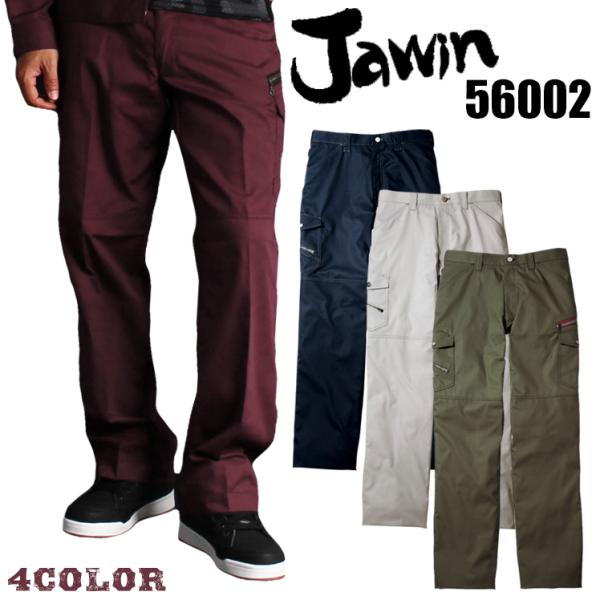 作業服・作業着・作業ズボン自重堂ジャウィン Jichodo Jawin  56002ノータック カーゴパンツ■シーズン春夏用 ■素材ポリエステル50％・綿50％■機能消臭&amp;抗菌効果**************************...