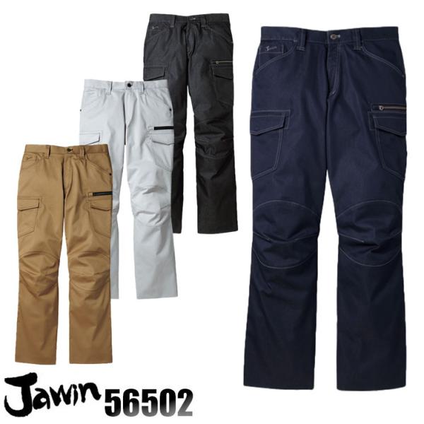 作業服・作業着・ワークユニフォーム自重堂ジャウィン Jichodo Jawin  56502ノータックカーゴパンツ■シーズン春夏用■素材綿60％・ポリエステル40％■機能消臭抗菌*******************************...