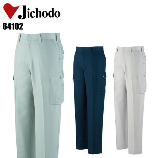 作業服・作業着・作業ズボン自重堂 Jichodo  64102ノータック カーゴパンツ■シーズン春夏用 ■素材裏面トロ ポリエステル95％・綿5％表：ポリエステル100％裏：ポリエステル65％・綿35％■機能抗菌消臭帯電防止■その他この商品...