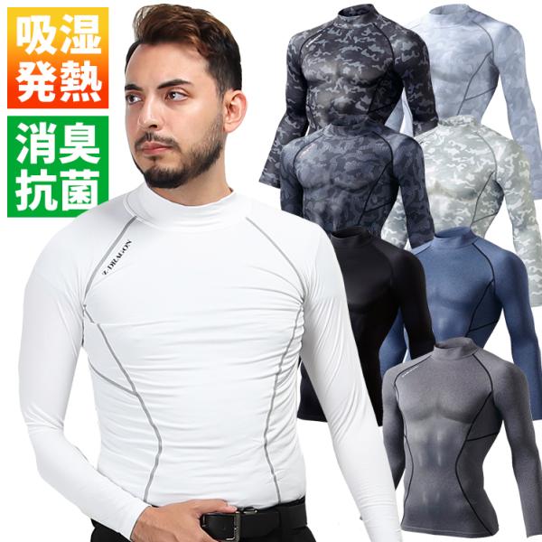 作業服・作業着・ワークユニフォーム自重堂Z-DRAGON  Jichodo Z-DRAGON   78104ハイネックロングスリーブ■シーズン秋冬用■素材ポリエステル90%・ポリウレタン10%■機能吸湿・発熱吸汗速乾消臭抗菌ストレッチ***...