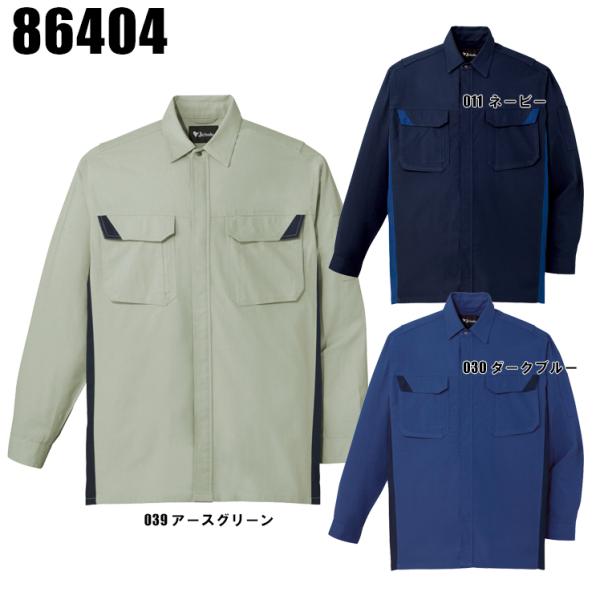 作業服・作業着・ワークユニフォーム自重堂 Jichodo  86404長袖シャツ■シーズン春夏用 ■素材綿55%・アクリル系45%■機能帯電防止素材使用帯電ガードマン消臭・抗菌効果難燃性***************************...