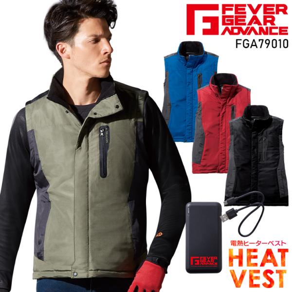 作業服・作業着・防寒着自重堂 Jichodo  FGA79010電熱ベスト■シーズン秋冬用■素材表地：ポリエステル100％裏地：ポリエステルメッシュラミネート中綿100gキルト■機能野帳対応ファスナー：樹脂ボタン：樹脂■PSマークの種類PS...