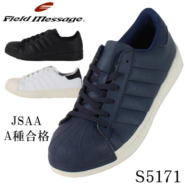 安全靴 スニーカー 自重堂作業靴 Jichodo耐滑仕様ローカット 紐タイプ 女性用サイズ対応品番 ： S5171規格JSAA規格A種アッパー合成皮革ソールミッドソール：EVAアウトソール：合成ゴム(耐油ラバー)先芯スチール芯重量約 325...