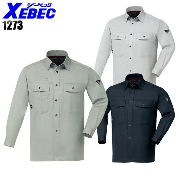 作業服・作業着・ワークユニフォームジーベック XEBEC  1273長袖シャツ■シーズンオールシーズン用 ■素材ポリエステル65％・綿35％■機能帯電防止素材ソフト風合い防縮防シワ加工樹脂ボタン***********************...