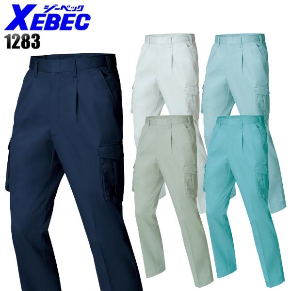 作業服・作業着・作業ズボンジーベック XEBEC  1283ワンタック カーゴパンツ■シーズン秋冬用 ■素材ポリエステル65％・綿35％■機能帯電防止素材撥水加工***************************************...