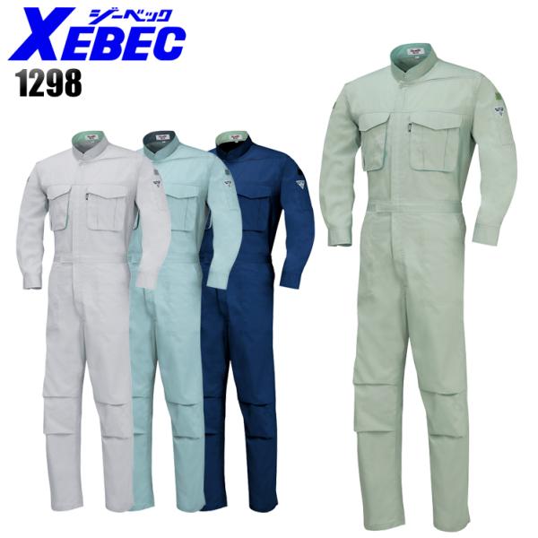 作業服・作業着・ワークユニフォームジーベック XEBEC  1298長袖つなぎ■シーズン春夏用■素材ポリエステル65％・綿35％■機能ソフト風合い抗菌防臭加工帯電防止素材***********************************...