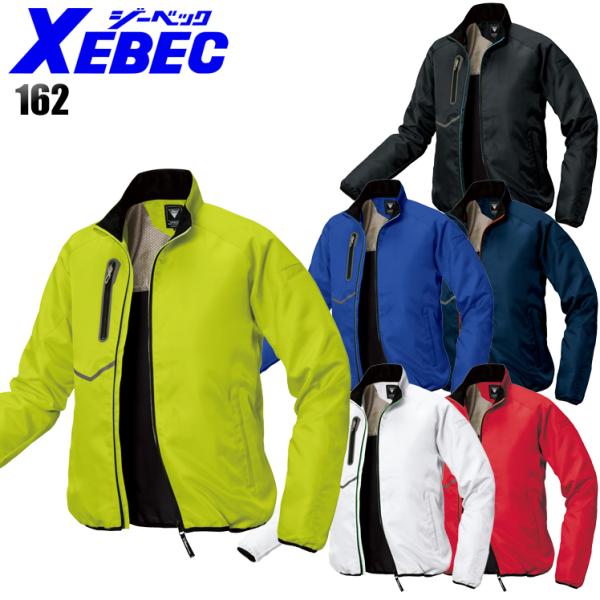 作業服・作業着・ワークユニフォームジーベック XEBEC  162軽防寒ブルゾン■シーズン秋冬用■素材ポリエステル100％■機能軽量防寒保温性
