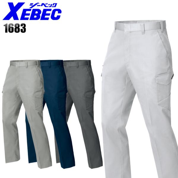 作業服・作業着・ワークユニフォームジーベック XEBEC  1683ノータックラットズボン■シーズン秋冬用■素材ポリエステル65％綿35％■機能帯電防止素材