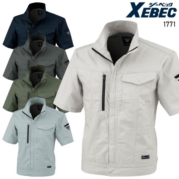 ジーベック XEBEC  1771半袖ブルゾン■シーズン春夏用 ■素材ポリエステル75% 綿25%エコストレッチリップ■機能バイオペット接触冷感伸縮素材帯電防止速乾性吸汗性JIS T8118適合エコマーク認定樹脂ファスナー樹脂ボタン■その他...