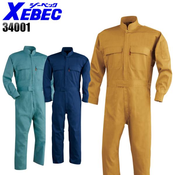 作業服・作業着・ワークユニフォームジーベック XEBEC  34001長袖つなぎ服■シーズン---■素材ポリエステル65％・綿35％■機能***********************************************◆「サイ...