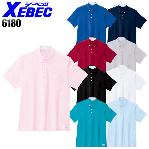 作業服・作業着・ワークユニフォームジーベック XEBEC  6180半袖ポロシャツ■シーズン---■素材ポリエステル100％■機能軽量素材消臭加工吸汗性抜群通気性抜群伸縮素材速乾性抜群****************************...