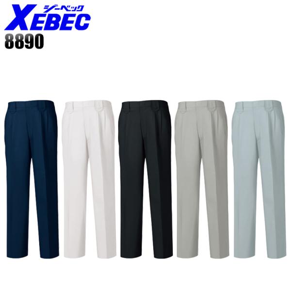 作業服・作業着・作業ズボンジーベック XEBEC  8890ツータック スラックス■シーズン春夏用 ■素材ポリエステル50％・綿50％■機能速乾性抜群吸汗性抜群帯電防止素材伸縮素材******************************...