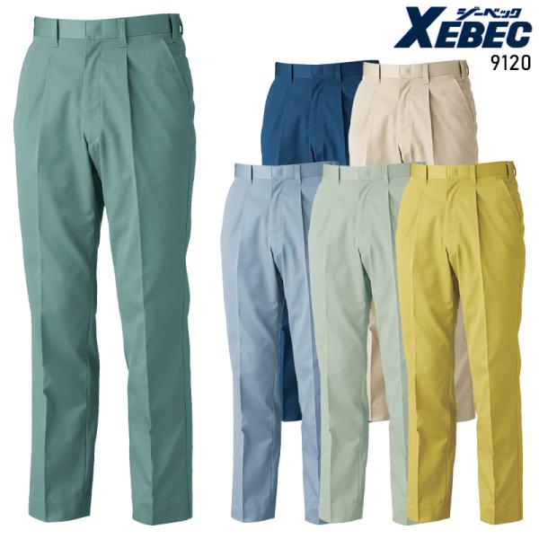 作業服・作業着・作業ズボンジーベック XEBEC  9120ツータック スラックス■シーズン秋冬用■素材ポリエステル60％・綿40％■機能ソフト風合い撥水加工帯電防止素材***********************************...
