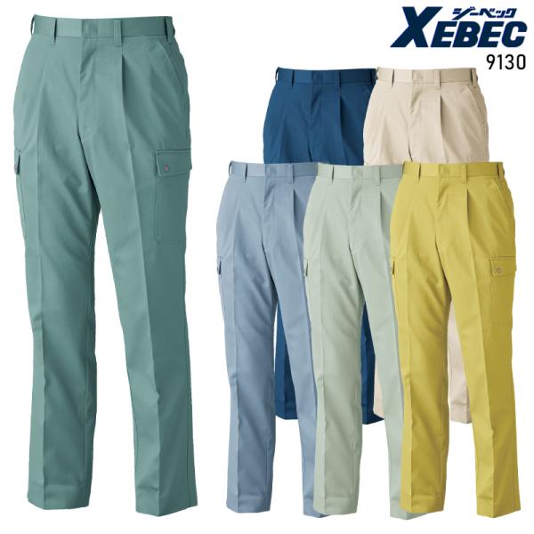 作業服・作業着・ワークユニフォームジーベック XEBEC  9130ツータック カーゴパンツ（ラットズボン）■シーズン秋冬用■素材ポリエステル60％・綿40％■機能ソフト風合い撥水加工帯電防止素材**********************...