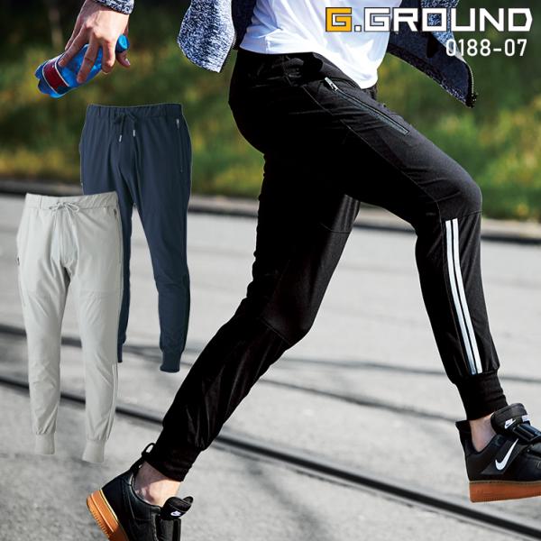 作業服・作業着・作業ズボン桑和 SOWA G.GROUND  0188-07ジョガーパンツ■シーズン春夏用 ■素材ナイロン90％・ポリウレタン10％■機能冷感ストレッチ消臭吸汗速乾反射****************************...
