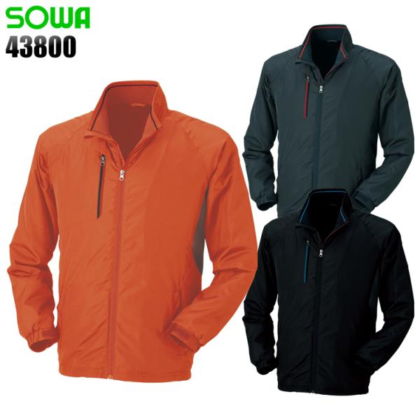 作業服・作業着・ワークユニフォーム桑和 SOWA  43800防寒ジャケット■シーズン秋冬用■素材表：ポリエステル100%裏：ポリエステル100%中綿(袖)：ポリエステル100%■機能水をはじくイージーケア*****************...