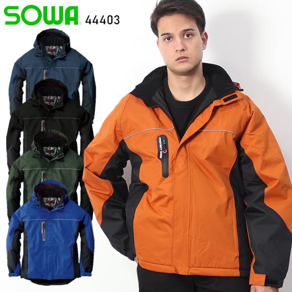 作業服・作業着・ワークユニフォーム桑和 SOWA  44403防水防寒ブルゾン■シーズン秋冬用■素材表：ポリエステル100％(裏PVCコーティング）裏：ポリエステル100％中綿：ポリエステル100％■機能反射撥水防水加工フード取り外し可**...