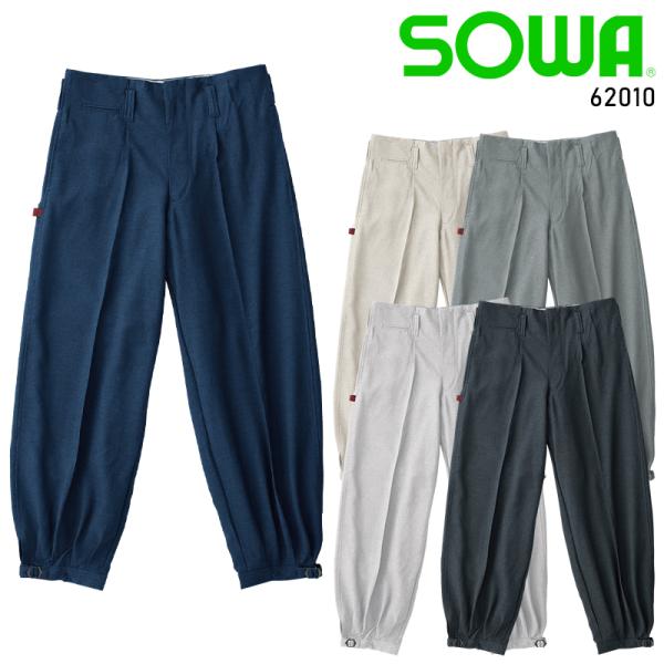 桑和 SOWA  62010ニッカ(ワンタック)■シーズン春夏用■素材ポリエステル100%■機能風通しが良いイージーケアファスナー：金属糸付けボタン：樹脂◆「サイズ×カラー」の項目が×になっている部分は現在売り切れ。メーカー在庫も欠品中です。