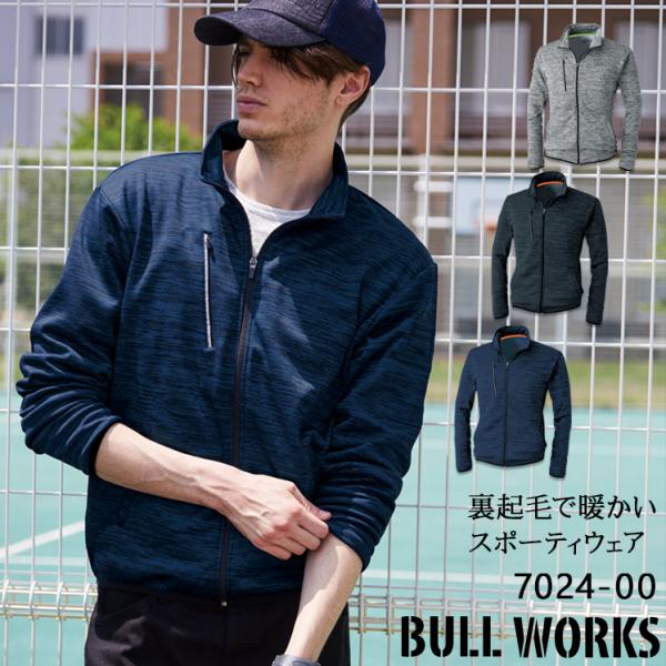 作業服・作業着・ワークユニフォーム桑和 SOWA  7024-00ストレッチ軽防寒ブルゾン■シーズン秋冬用■素材ポリエステル100％■機能ストレッチ反射裏起毛イージーケア***********************************...