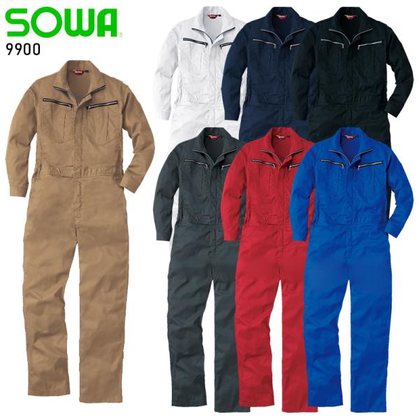 作業服・作業着・ワークユニフォーム桑和 SOWA  9900長袖つなぎ服■シーズン---■素材ポリエステル80％・綿20％■機能タフ素材イージーアイロン********************************************...
