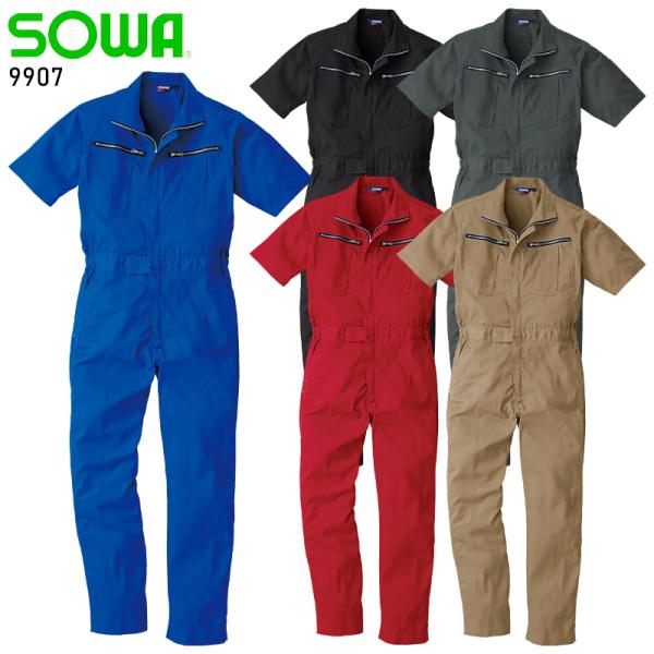 作業服・作業着・ワークユニフォーム桑和 SOWA  9907半袖つなぎ服■シーズン---■素材ポリエステル80％・綿20％■機能タフ素材イージーアイロン********************************************...