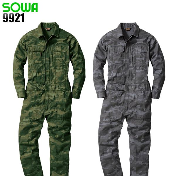 作業服・作業着・ワークユニフォーム桑和 SOWA  9921長袖つなぎ服(迷彩)■シーズン春夏・秋冬兼用（オールシーズン素材）■素材ポリエステル65％・綿35％■機能消臭イージーアイロン***************************...