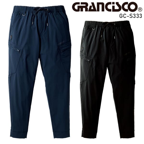 タカヤ商事 GRANCISCO  gc-s333コーデュラエアジョガー(限定)■シーズン春夏用■素材ナイロン 88%・ポリウレタン 12%CORDURA(R)4WAYストレッチミニクリップ■機能4WAYストレッチドライ吸汗性耐摩耗性軽量ボタ...