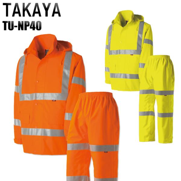 雨合羽・レインウェア・レインウエア・レインコート(上下セット)タカヤ TAKAYA  tu-np40カッパ上下セット■シーズン---■素材表：ポリエステル100%（耐水圧20,000mm)裏：ポリエステル100%（メッシュ）■機能透湿・防水...