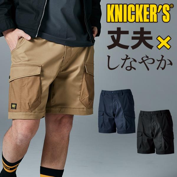 TS DESIGN KNICKER’S  55355TCNクロスニッカーズハーフパンツ■シーズン春夏・秋冬兼用（オールシーズン素材）■素材ポリエステル50%・綿20%・複合繊維(ポリエステル)20%・ナイロン10%TCNクロスリップ・TCN...