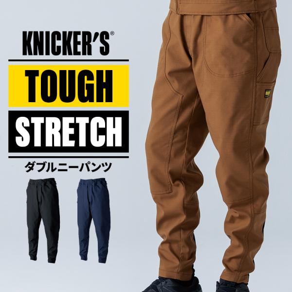 TS DESIGN ニッカーズダブルニーパンツ 55372■シーズン秋冬用■素材ストレッチダック(導電糸入)ポリエステル100％■機能ストレッチ(横方向18％)帯電防止ドライ高耐久平均重量(Lサイズ)：590g■その他55324の後継品にな...