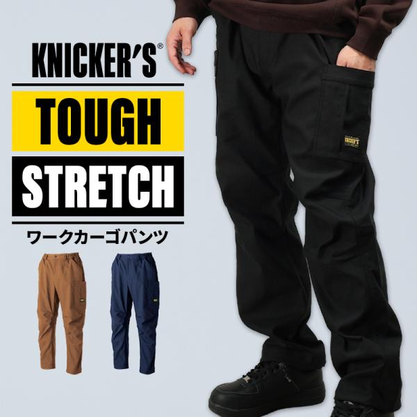 TS DESIGN ニッカーズワークカーゴパンツ 55374■シーズン秋冬用■素材ストレッチダック(導電糸入)ポリエステル100％■機能ストレッチ(横方向18％)帯電防止ドライ高耐久平均重量(Lサイズ)：600g◆「サイズ×カラー」の項目が...
