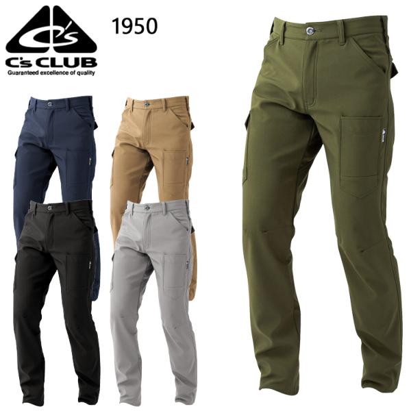 作業服・作業着・ワークユニフォーム中国産業 CUC  1950ボンディングスリムパンツ■シーズン秋冬用■素材表地・裏地：ポリエステル100％■機能保温性起毛ソフトタッチ動きやすい軽量撥水***************************...