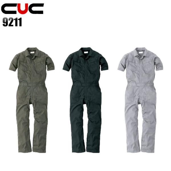 作業服・作業着・ワークユニフォーム中国産業 CUC  9211コスパ半袖ツナギ■シーズン春夏・秋冬兼用（オールシーズン素材）■素材ポリエステル65％・綿35％（リップストップ）■機能*****************************...