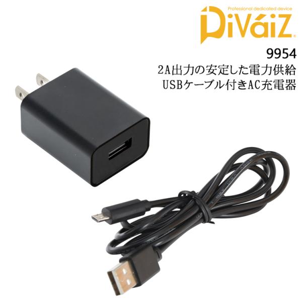 作業服・作業着・ワークユニフォーム中国産業 CUC 9954EFウェア用 CAVO USBケーブル充電器セット■セット内容充電用ACアダプター×1個、microUSBケーブル(コード長50cm)×1個■機能CAVO USBモバイルバッテリー...