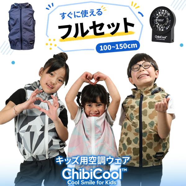 CUC ちびクール EFベスト ファン・バッテリーセット ■シーズン春夏用■セット内容ウェア×1ファン一体型バッテリー×1説明書・保証書×各1■素材表地：ポリエステル100％裏地：チタンコーティング■機能軽量風循環構造風漏れ防止フード取り外...