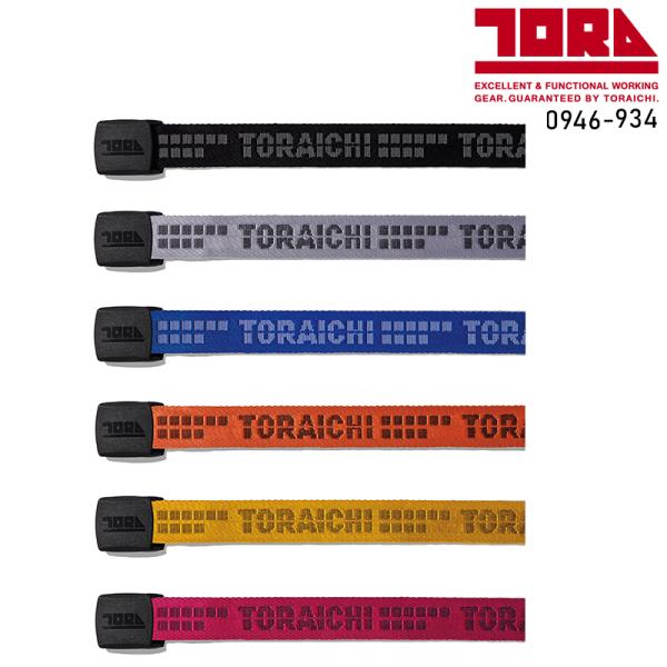 寅壱 TORA  0946-934寅壱GIロゴベルト■シーズン春夏・秋冬兼用（オールシーズン素材）■素材ナイロン 90%・ポリエステル 10%■機能高強度■その他70cm〜110cm対応38mm幅※柄の出方は一定ではありません◆「サイズ×カ...