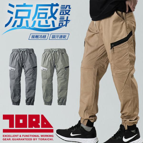 寅壱 TORA  2132-235カーゴジョガーパンツ■シーズン春夏用■素材レーヨン混クールシャンブレーレーヨン63％・ナイロン32％・ポリウレタン5％■機能ストレッチ接触冷感(Qmax値：0.16w/cm2)吸汗速乾シルエット：ルーズ■そ...
