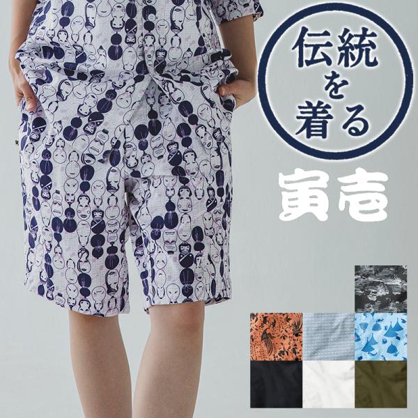 寅壱 ハーフパンツ 2250-704■シーズン春夏用■素材綿100％コットンブロード■機能シルエット：ルーズ■その他8.花筐は大柄なので、各製品ごとに柄の見え方で違いがあります。黒や濃色のプリント部分は、生地の風合いが若干固くなります。13...