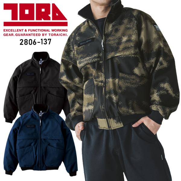 寅壱 TORA  2806-137ボンディングタンカーズジャケット■シーズン秋冬用■素材ポリエステル 100%ボンディングフリース■機能防風軽撥水裏起毛再帰性反射◆「サイズ×カラー」の項目が×になっている部分は現在売り切れ。メーカー在庫も欠...