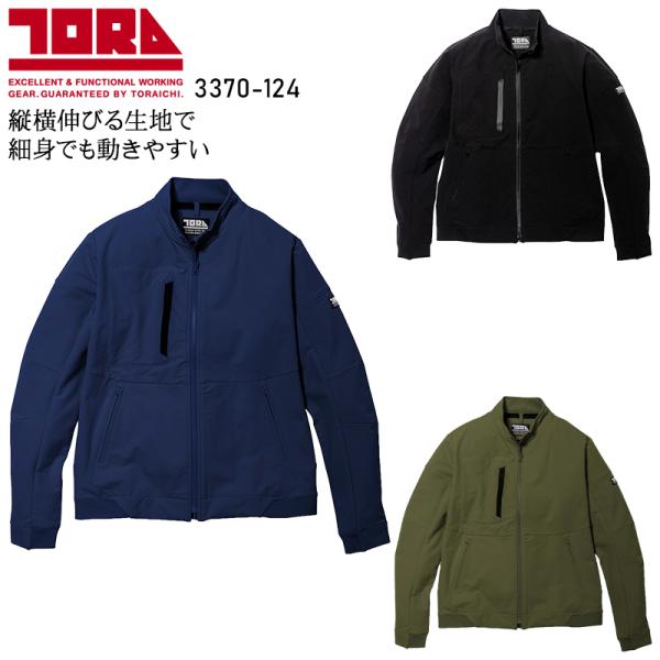 作業服・作業着・防寒着寅壱 TORAICHI  3370-124ムービングジャケット■シーズン秋冬用■素材ナイロン93%・ポリウレタン7%■機能撥水**********************************************...