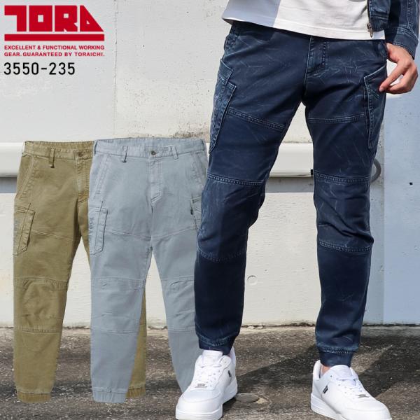 作業服・作業着・作業ズボン寅壱 TORAICHI  3550-235ジョガーパンツ■シーズン春夏・秋冬兼用（オールシーズン素材）■素材綿63%・ポリエステル34%・ポリウレタン3%■機能ストレッチニーパッド対応***************...