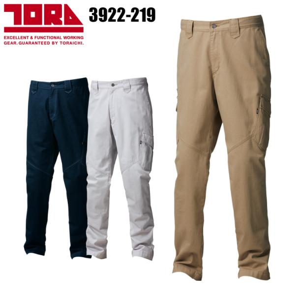 作業服・作業着・作業ズボン寅壱 TORAICHI  3922-219カーゴパンツ■シーズン秋冬用■素材綿100％■機能吸汗性***********************************************◆「サイズ×カラー」の...
