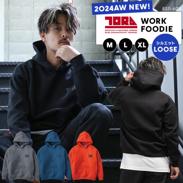寅壱 TORA  5311-629ワークフーディー 限定■シーズン秋冬用■素材本体：ポリエステル68％・綿32％　ヘビースウェットジャージリブ：綿97％・ポリウレタン3％■機能軽撥水シルエット：ルーズ■その他◆「サイズ×カラー」の項目が×に...